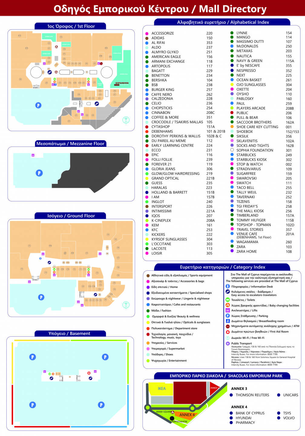 Store Locator | Mall of Engomi